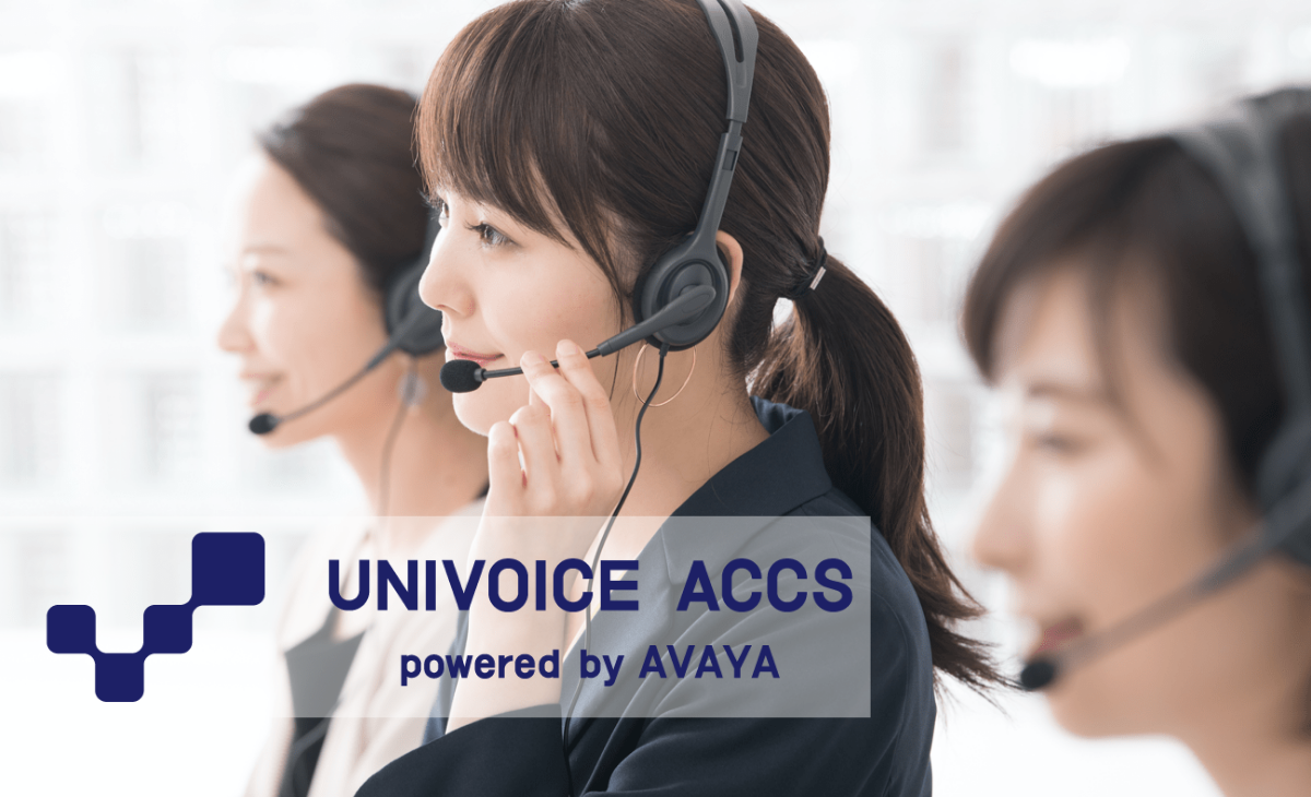 2021年6月17日(木)Experience Avaya Japan Virtual開催のご案内 ｜TramOneCloud